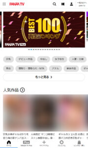 FANZA TVとは？料金と登録方法、FANZA TV Plusとの違い | VIDEO CONNECT